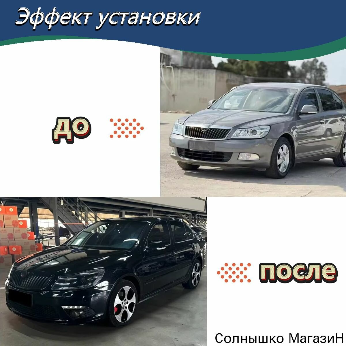 Решетка радиатора — фото 1