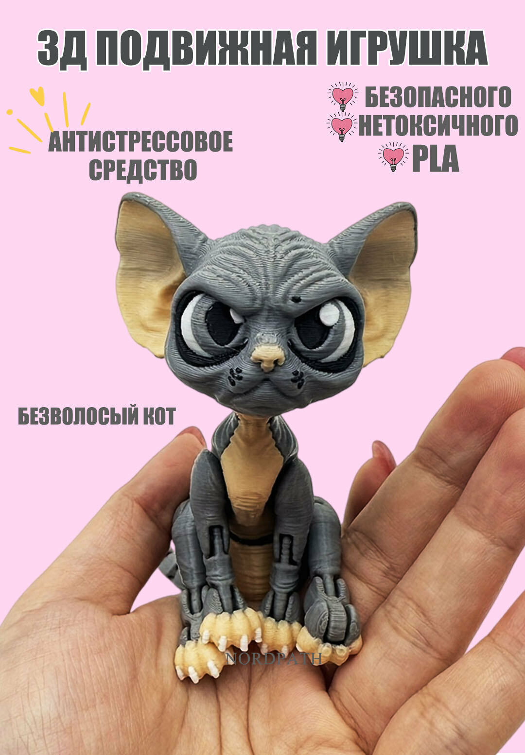 1 кошка 3д подвижная игрушка антистресс кошка 3д кошка подвижная кошка