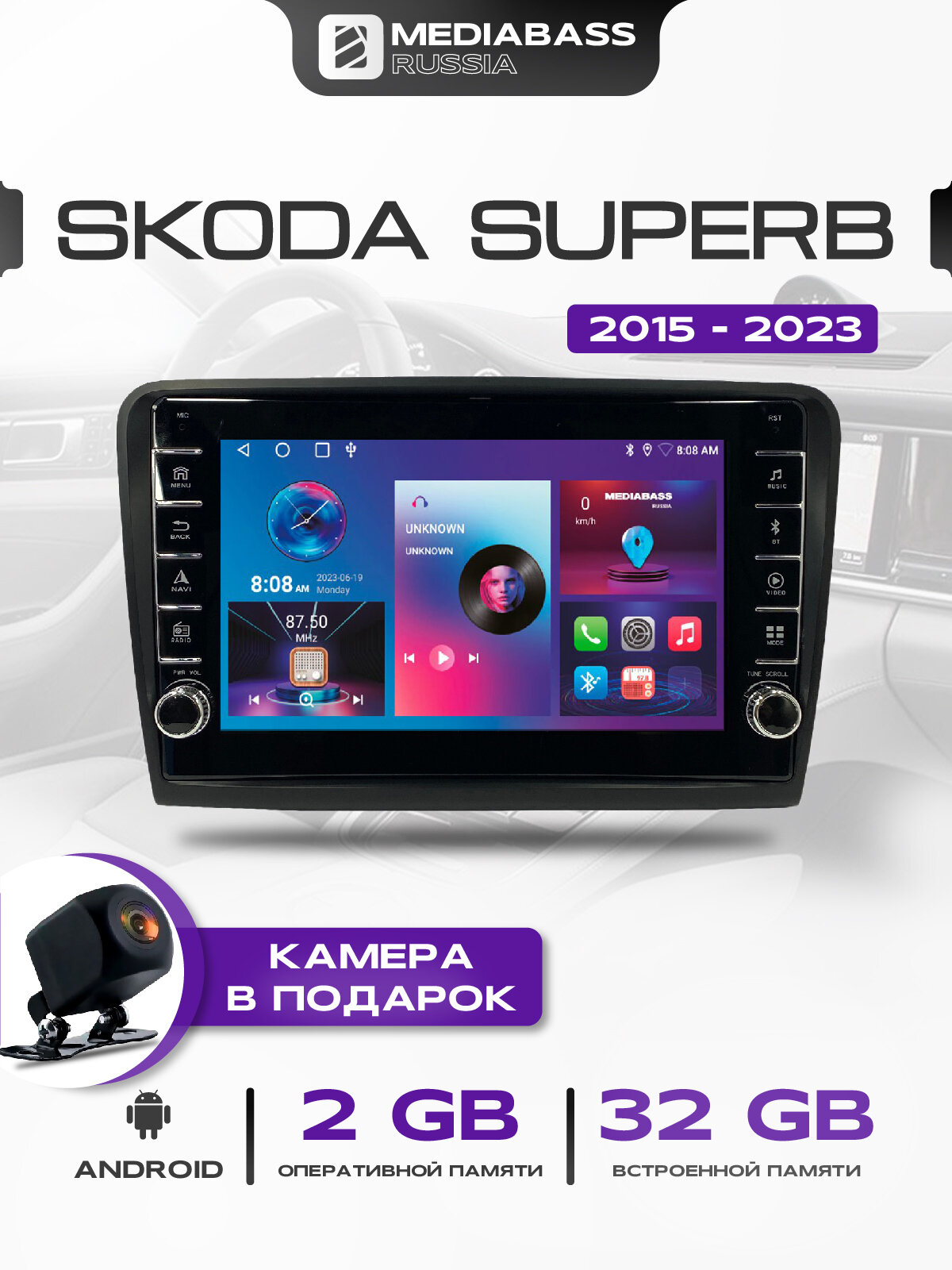 Магнитола Skoda SuperB 2015+, 2/32ГБ, с крутилками / Шкода СуперБ + Переходная рамка / андроид магнитола