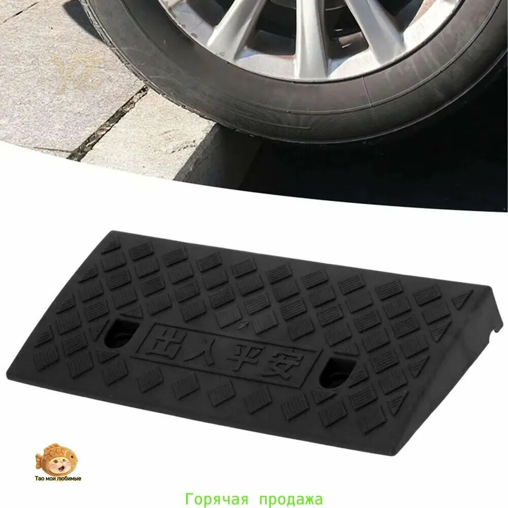 Пандус для колесной техники