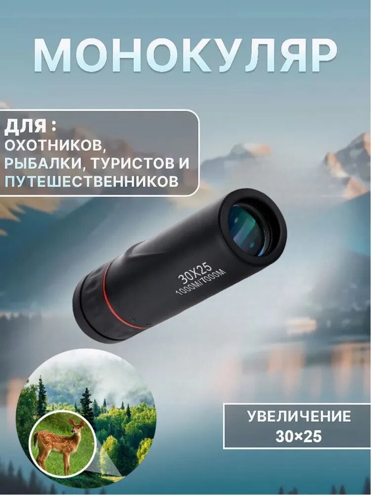 Монокулярный Телескоп Для Наружного Наблюдения, Мини-портативный