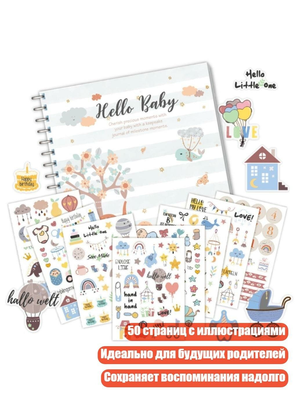 Дневник новорождённого с наклейками от беременности до года, PZ024