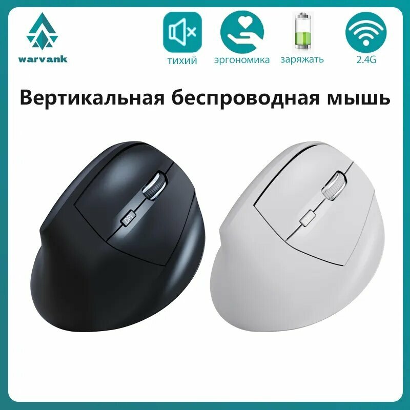 Мышь беспроводная Warvank W1, белый