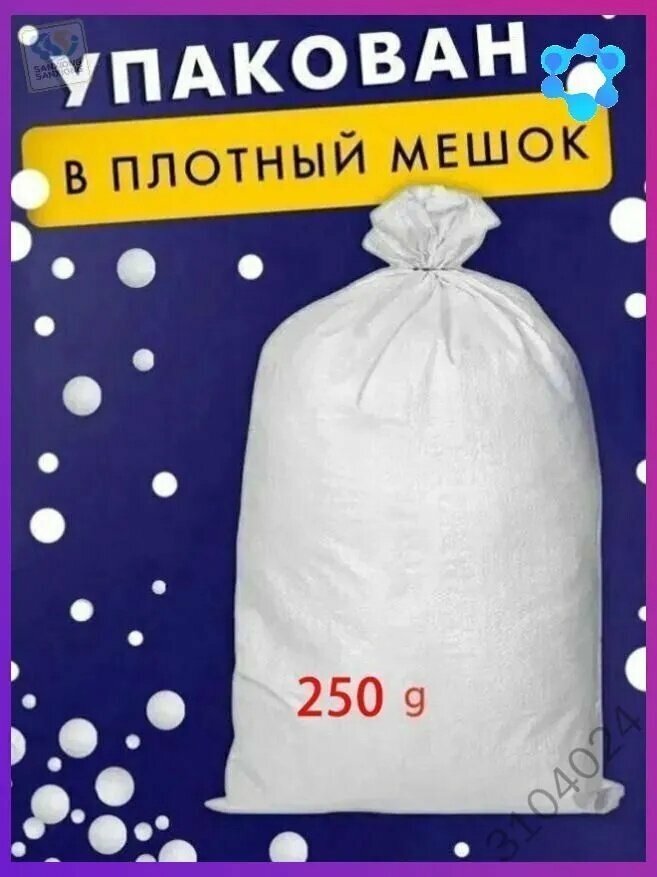 Наполнитель для кресла-мешка, Пенополистирол, 250 л