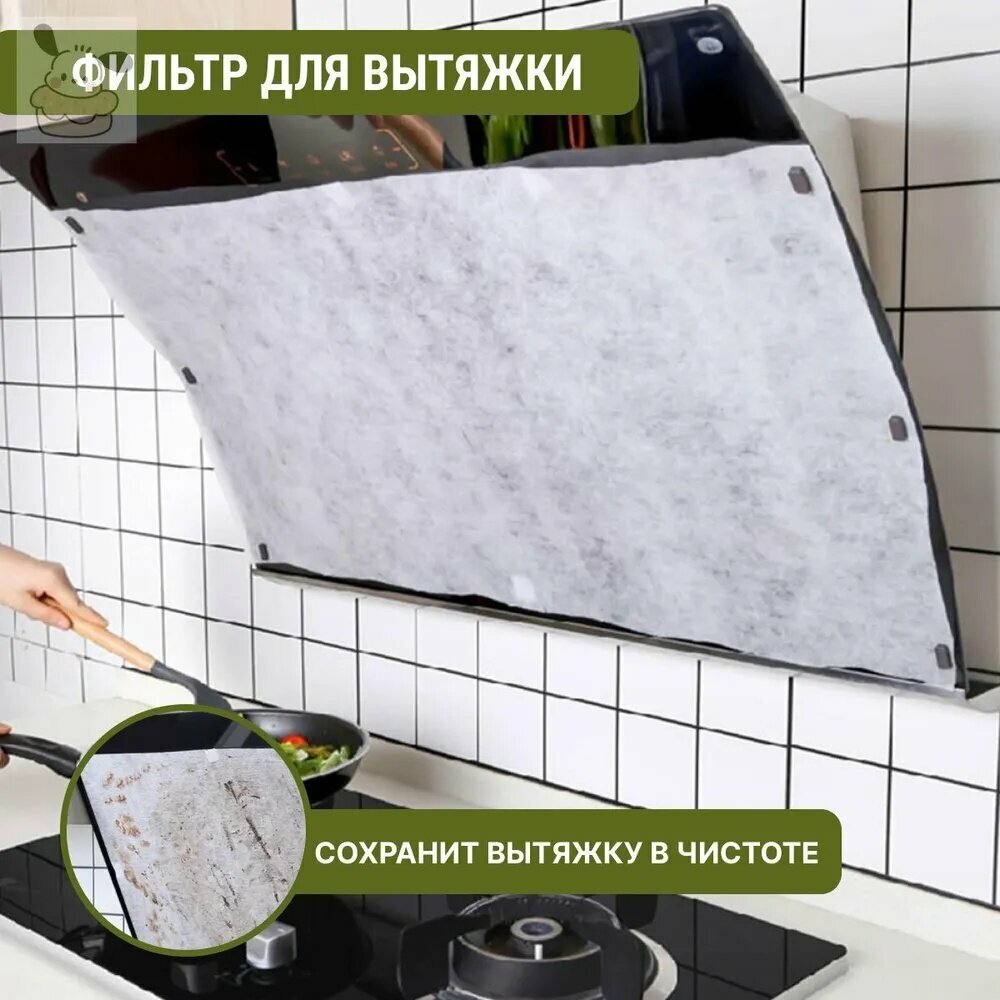 Впитывающая бумага для зажиты вытяжки от жира и пятен из жиропоглощающей мембраны, 5м х 46см, Zurkibet1