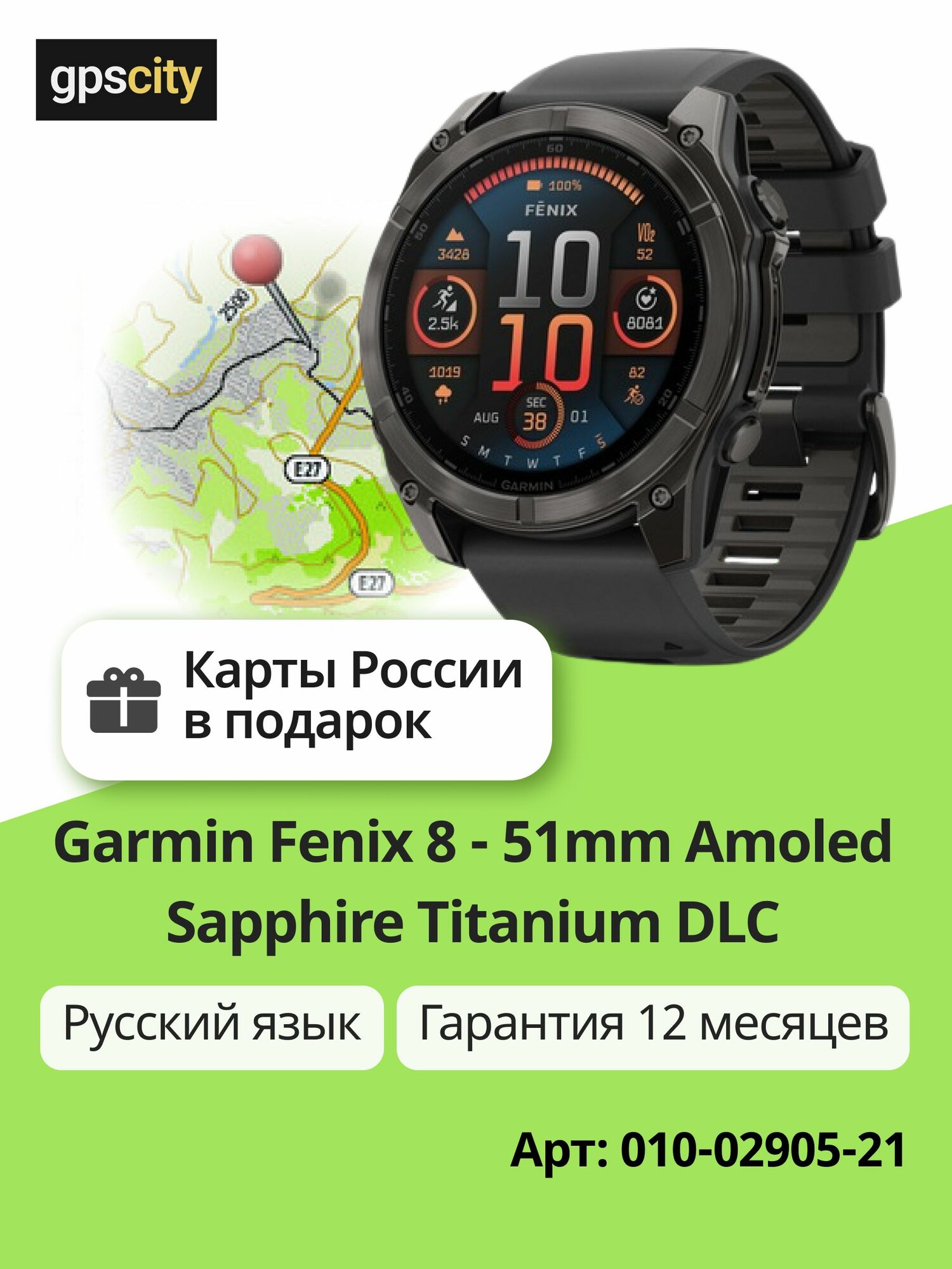 Garmin Fenix 8 Amoled Sapphire 51mm Carbon Gray DLC (Карты России) (Русский язык) 010-02905-21
