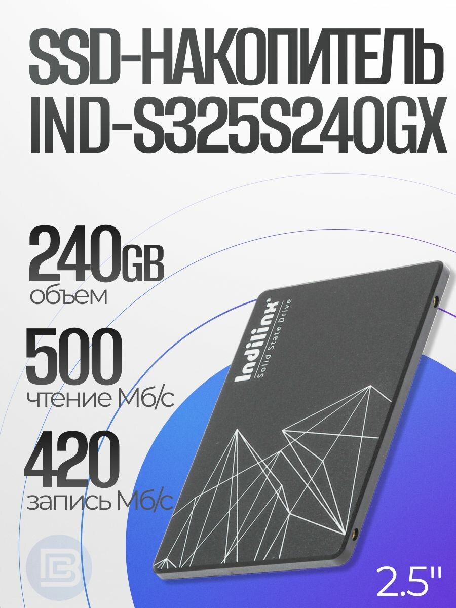 Внутренний SSD-диск INDILINX IND-S325S240GX, 240Gb, 2.5",(W500/R420Mb/s), SATA III