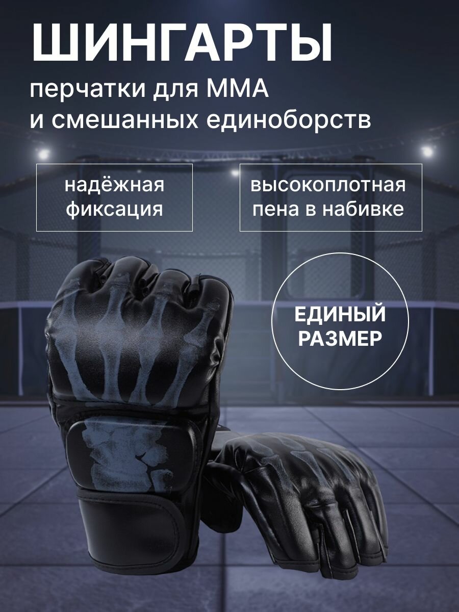 Перчатки снарядные, шингарты, размер: Универсальный