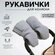 Муфта-варежки для коляски, для защиты рук от холода и ветра, зимние аксессуары д...