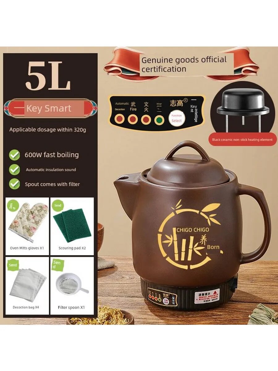 Электрическая кастрюля для трав (5 л, смарт-управление)