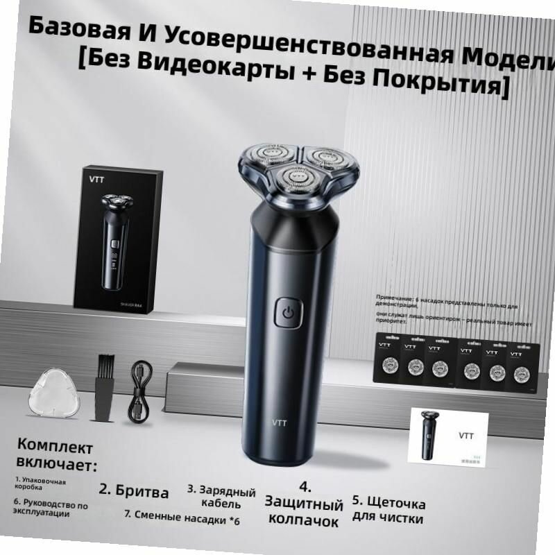 IKEA Электробритва 1-19-00mkkgudwdvio_1-19-00mkkgqe2nw5y124.62-51, черный