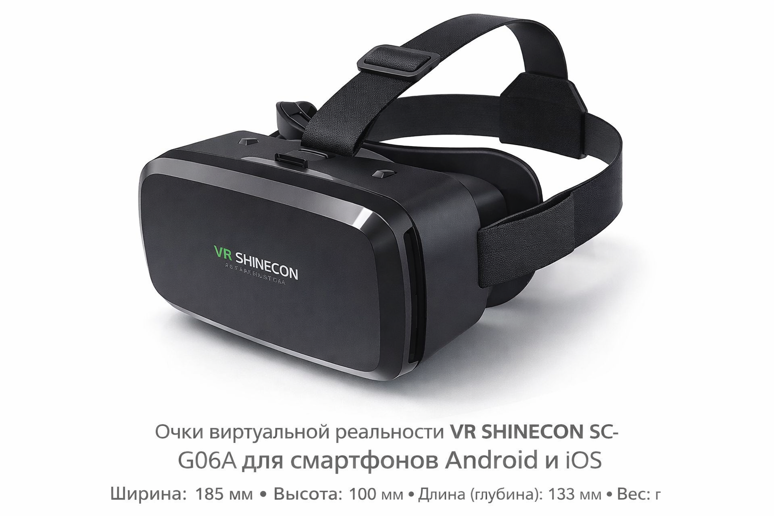Очки виртуальной реальности VR SHINECON SC-G06A для смартфонов 4.7–6.0, 3D VR