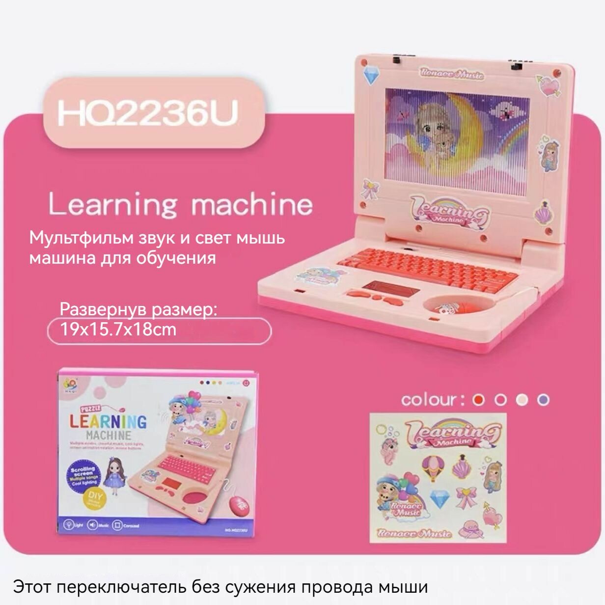 Детский Развивающий Компьютер Для Ребенка С Мышкой Развивающие Игрушки От 1 / 2 / 3 Года набор для творчества для девочек