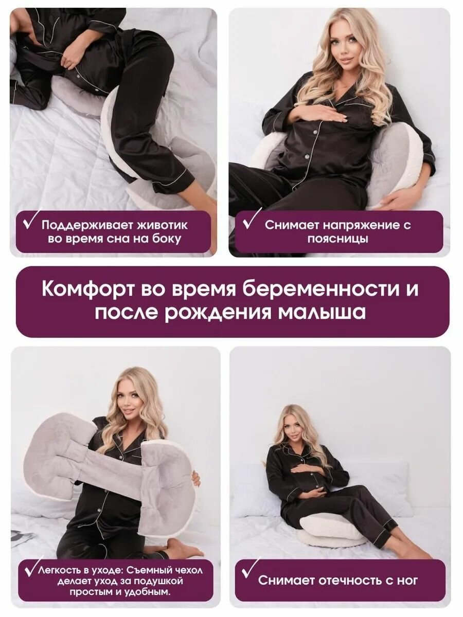Подушка для беременных — фото 1