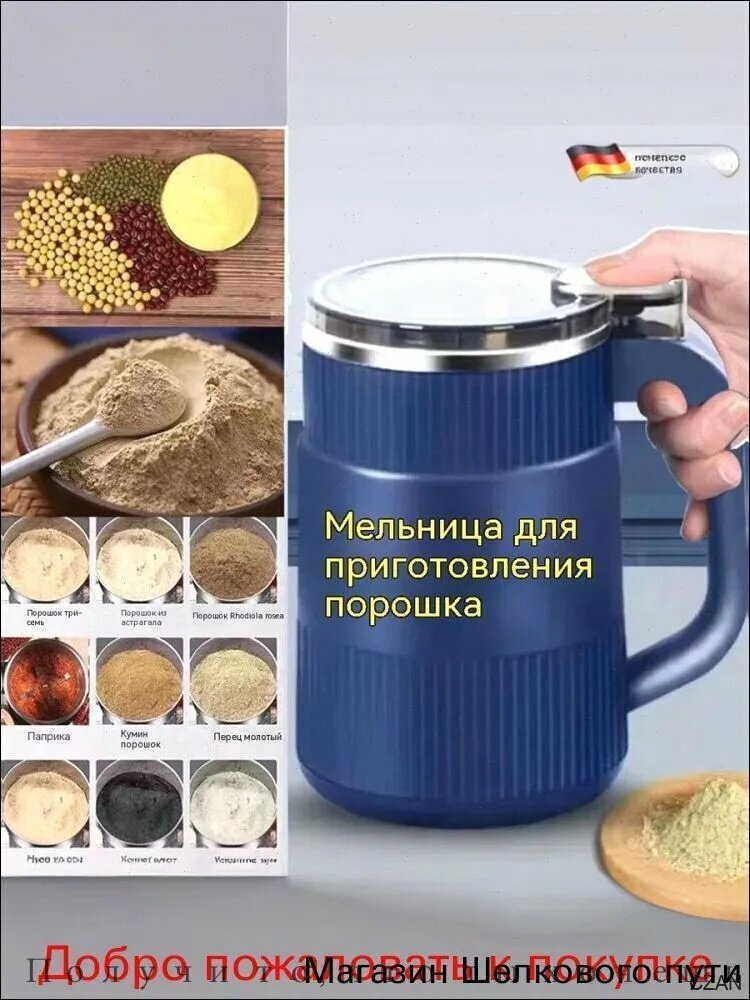 Электрическая мельница для помола Мощный универсальный измельчитель для кофе, специй, орехов, зерна и лекарственных трав