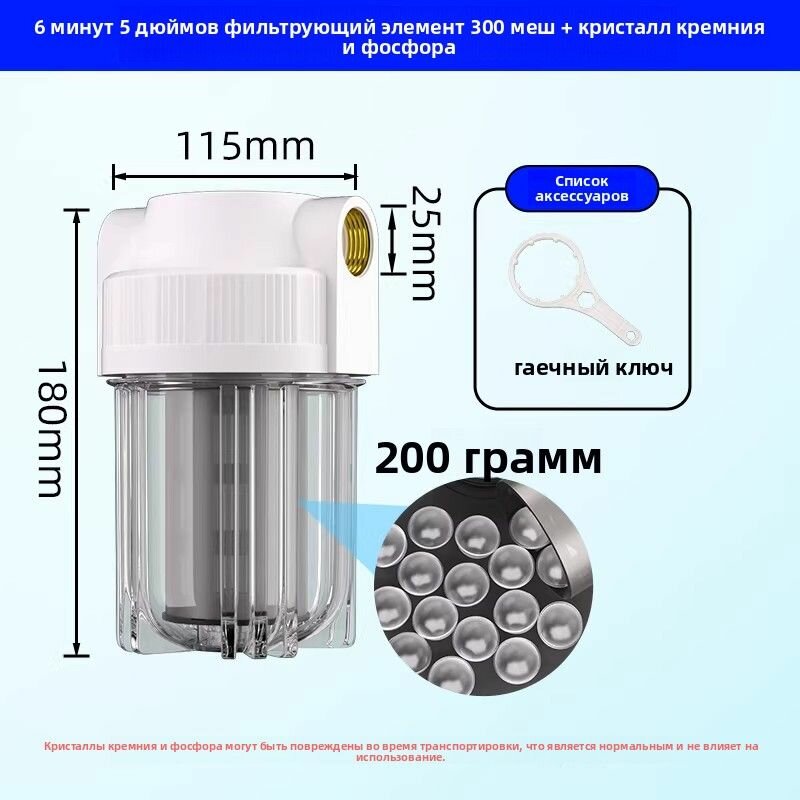 Магистральный фильтр от накипи и ржавчины, стальная сетка 304, полифосфатный засыпной, для стиральных машин и бойлеров
