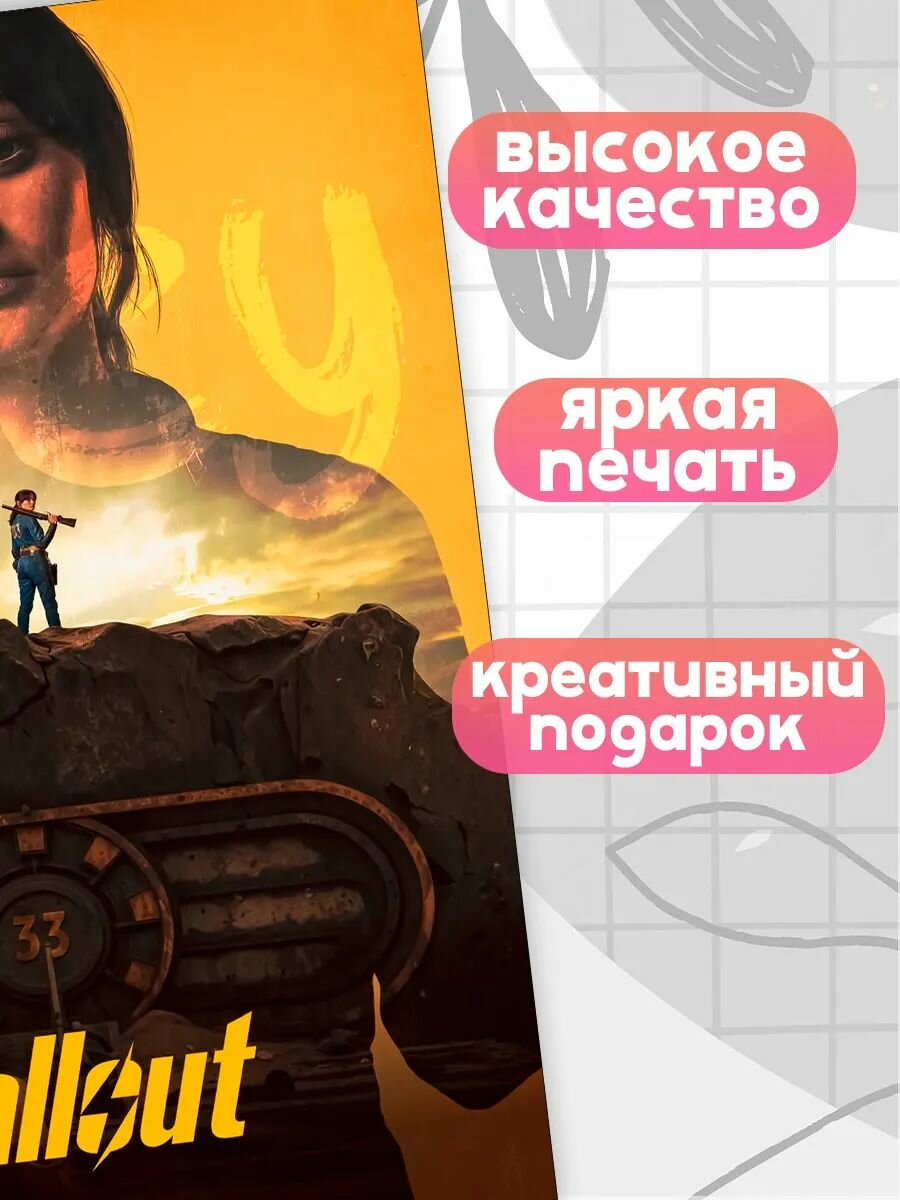 Постер на стену Fallout, плакат 1шт, А4 размер. — фото 1