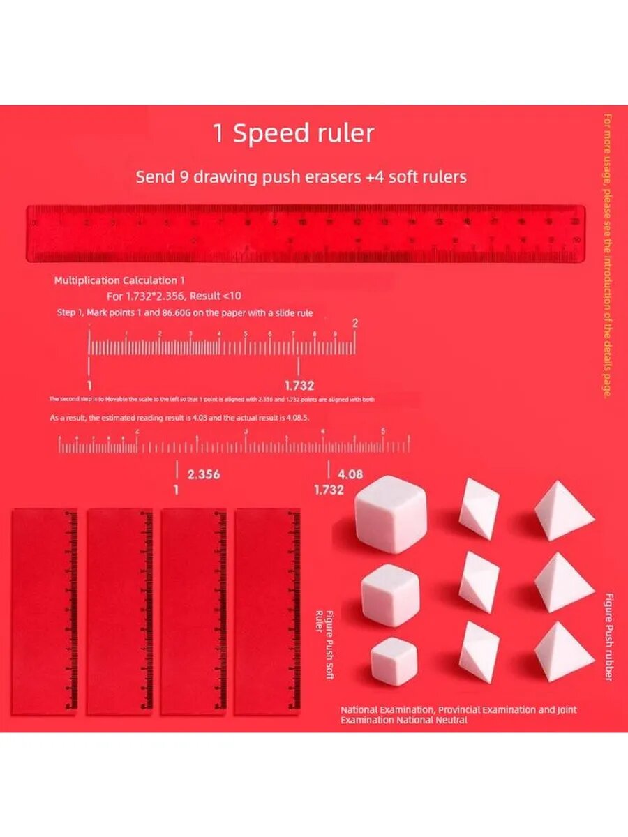 Скоростная линейка + 9 ластиков + 4 мягкие линейки