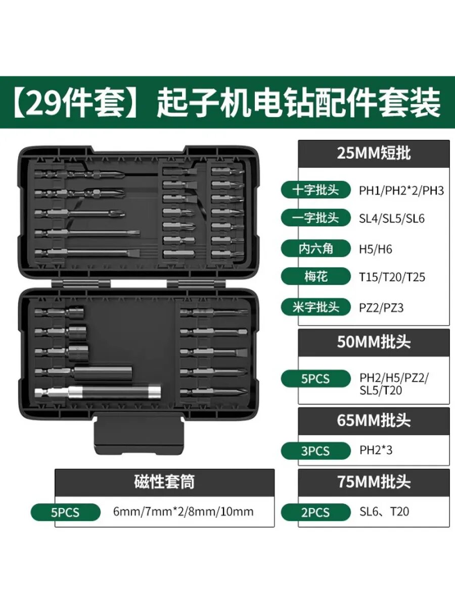Набор бит Impact Bit 29 шт, черный King Kong, S2