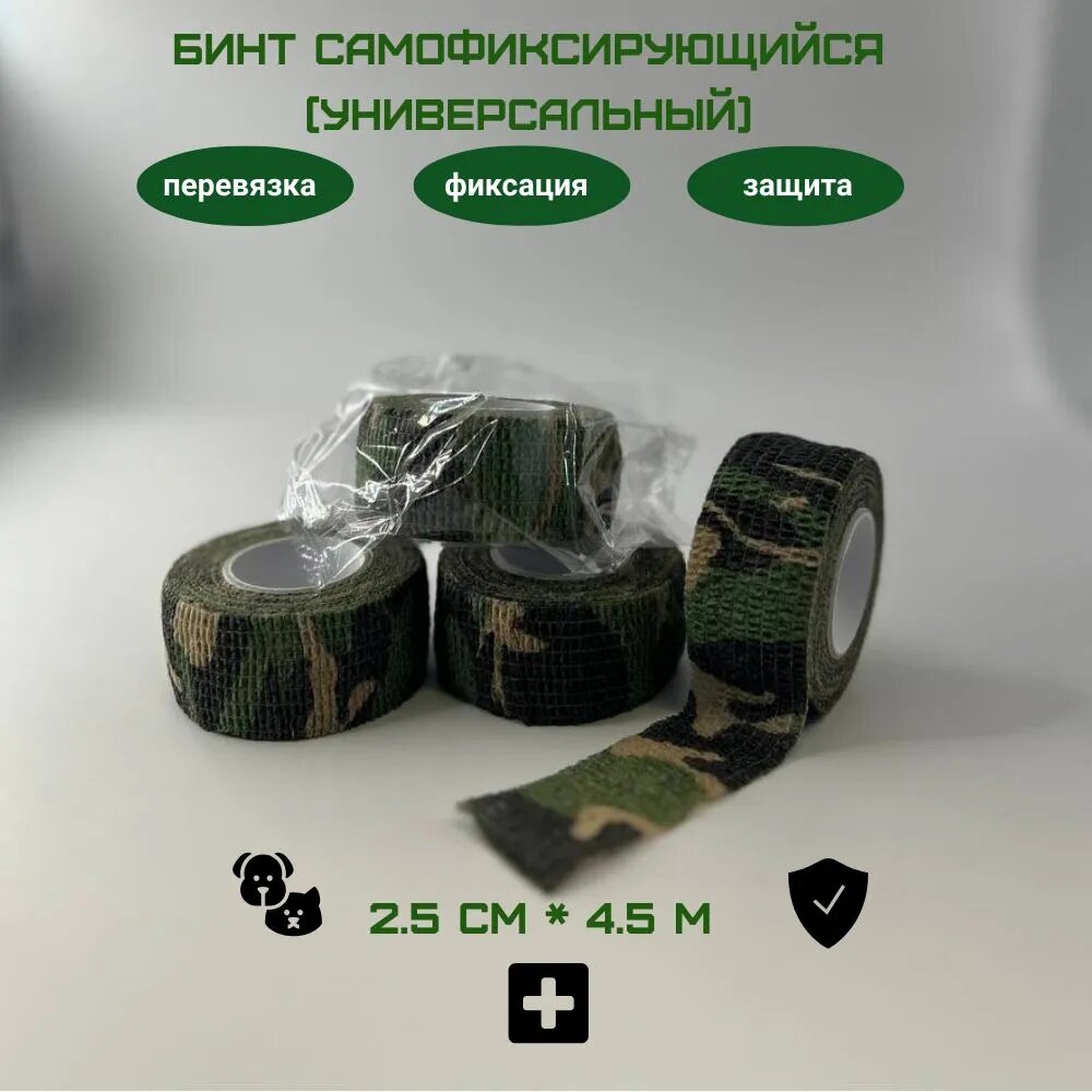 Бинт для животных