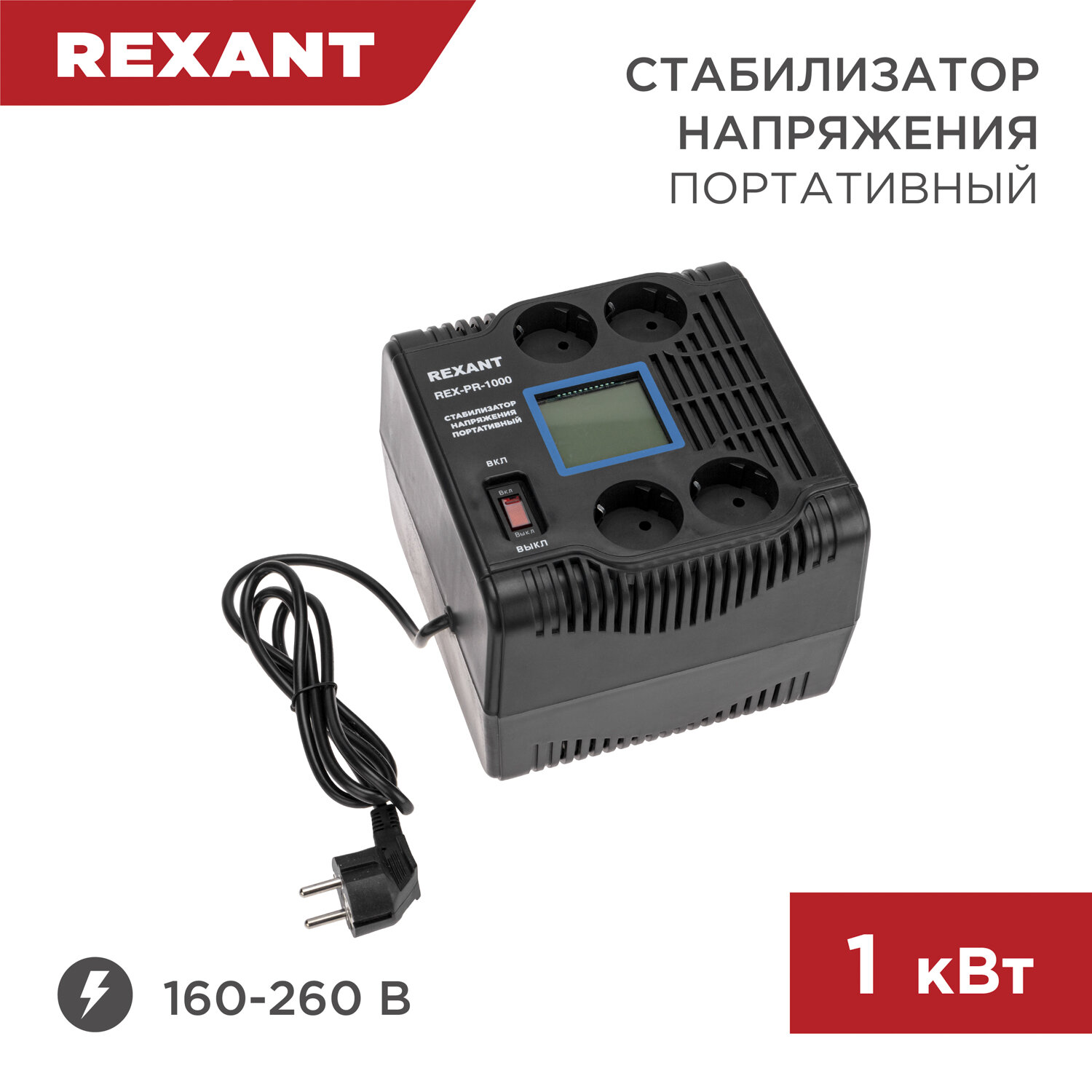 Стабилизатор напряжения портативный REX-PR-1000 REXANT, IP20