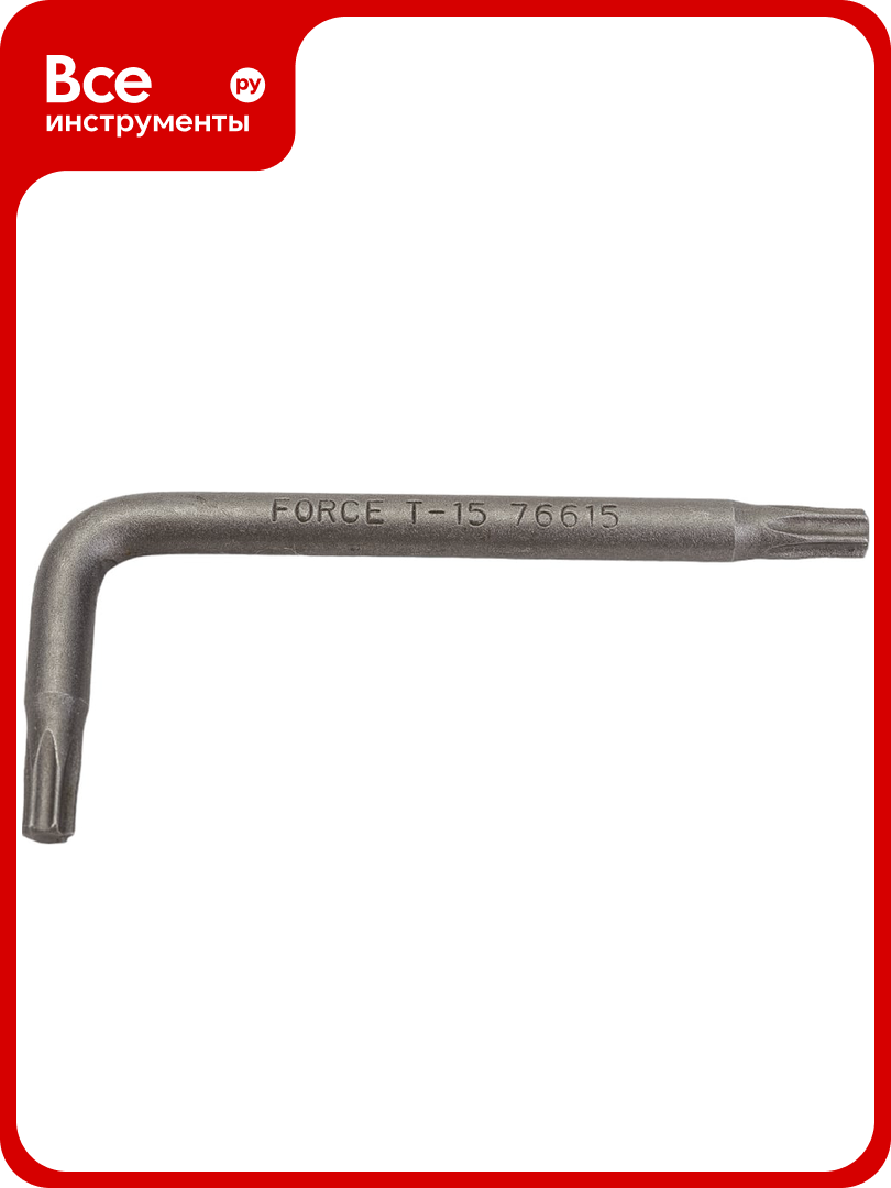 Г-образный ключ-торкс FORCE T15 76615 профессиональный стальной инструмент с T‑профилем без диэлектрического покрытия