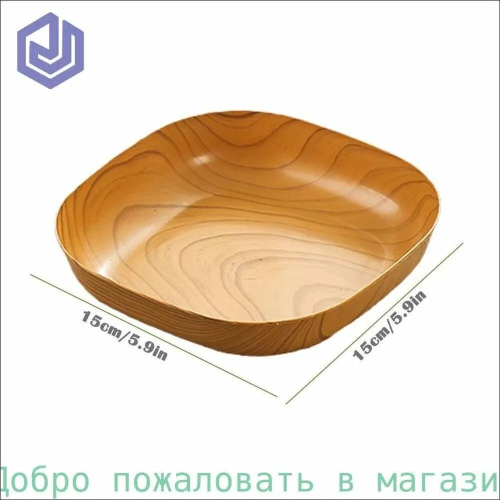 Японская тарелка для костей и закусок, новая, под дерево, для сухих продуктов и фруктов — фото 1