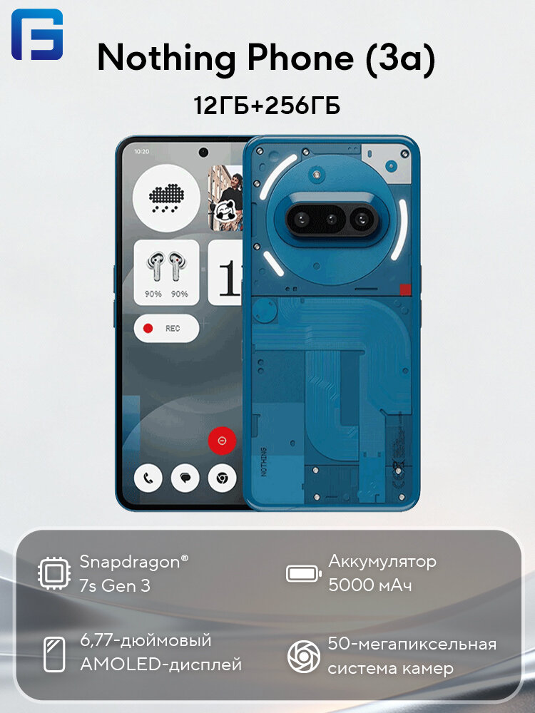 Смартфон Nothing Phone （3a），Глобальная версия，12ГБ/256ГБ，синий