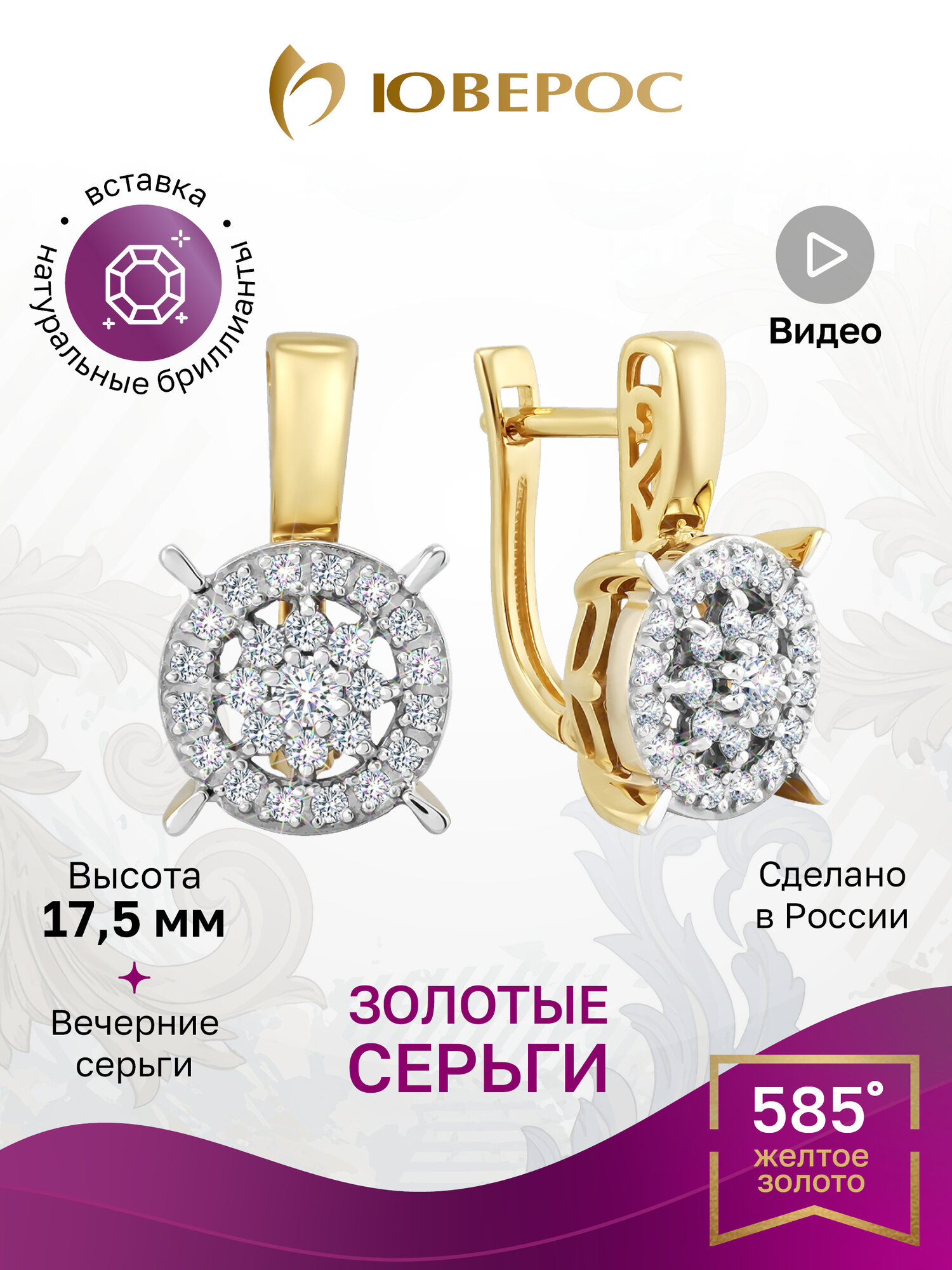 Серьги двусторонние, желтое золото, 585 проба, родирование, бриллиант
