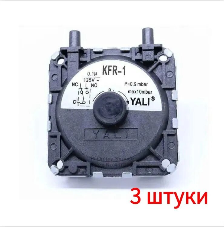 Прессостат для газового котла KFR-1, 3 контакта, 3 штуки