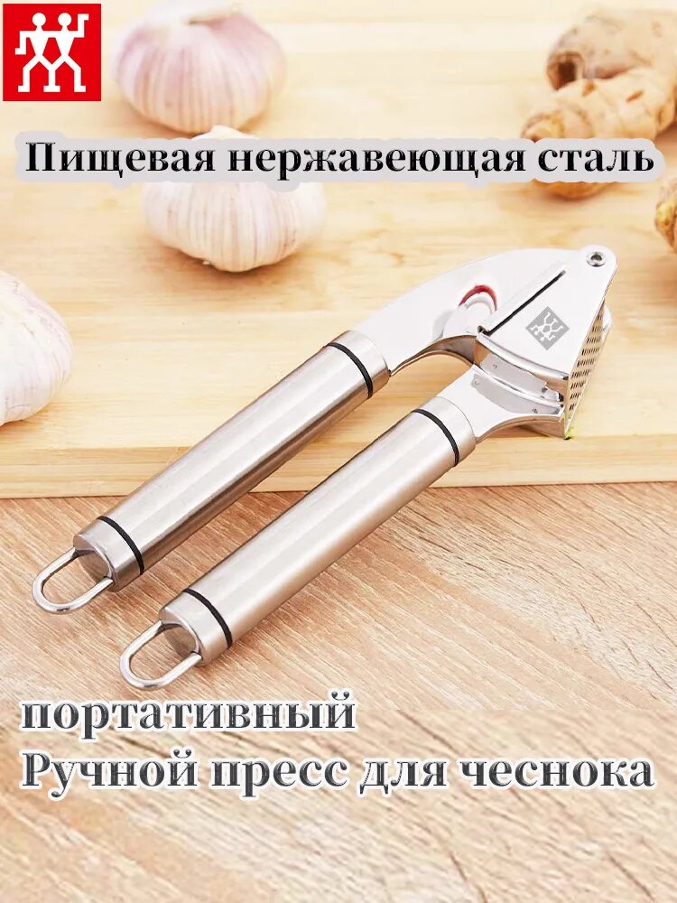ZWILLING Ступка с пестиком, Нержавеющая сталь, 1 шт