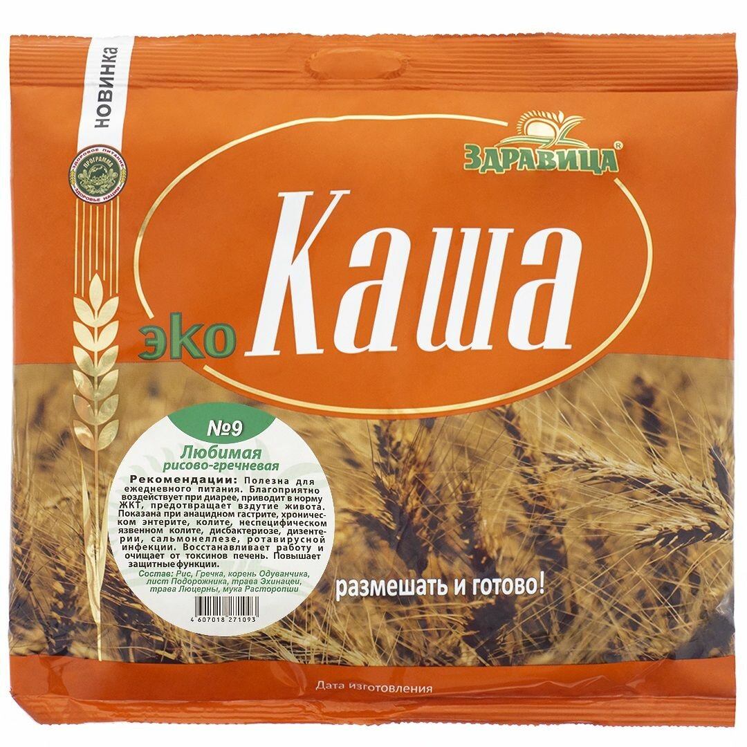 Каша "Здравица" № 9 "Любимая" Рисово-гречневая с Корнем Одуванчика для Желудка и Кишечника, 200 г / для Печени