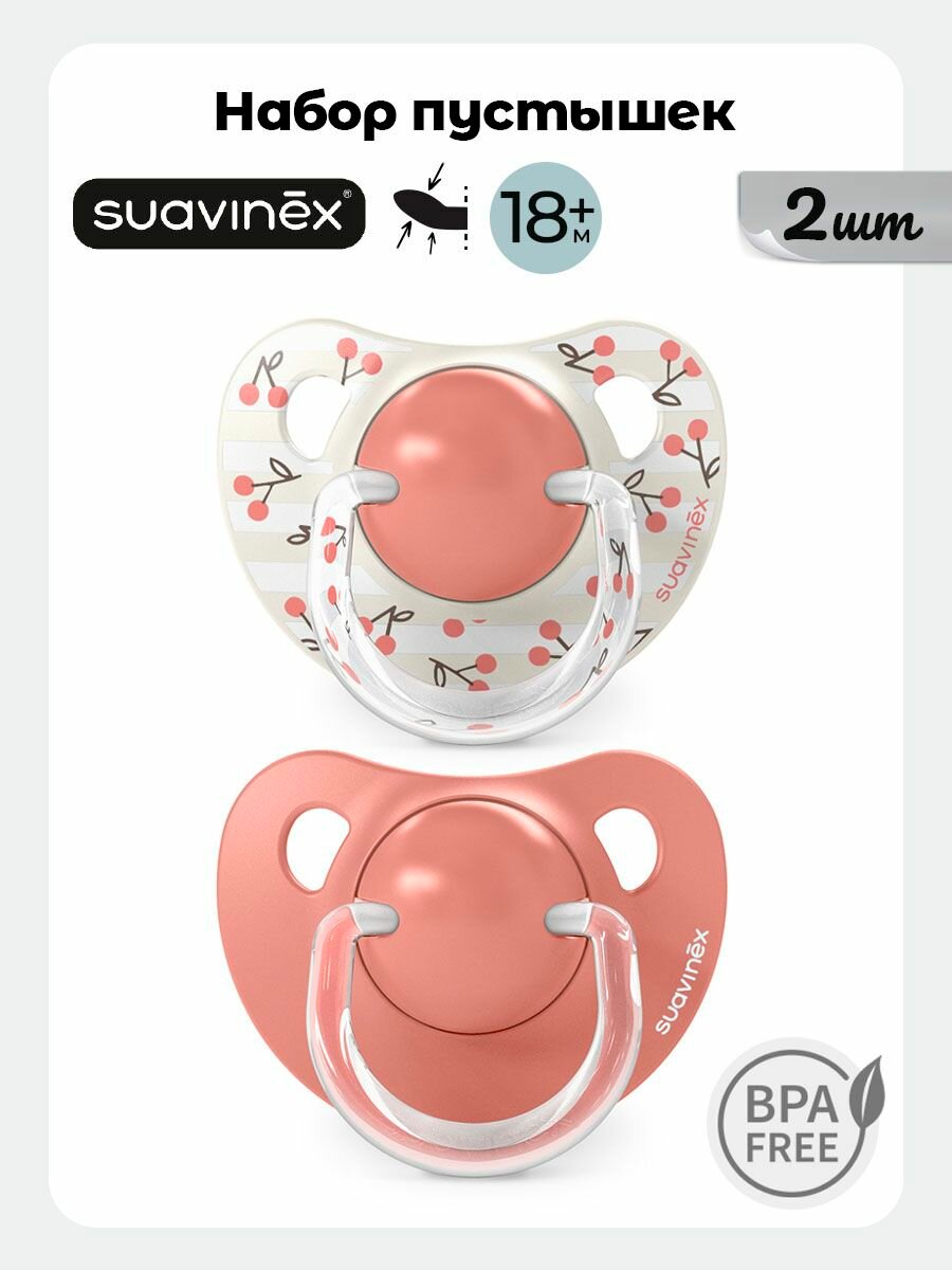 Suavinex Набор анатомических пустышек для детей от 18 месяцев, 2 шт, симметричная соска SX Pro, розовый и белый