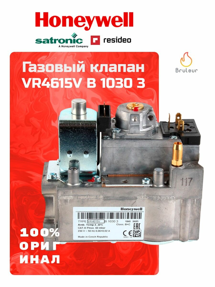 Клапан газовый Honeywell VR4615V B 1030 3