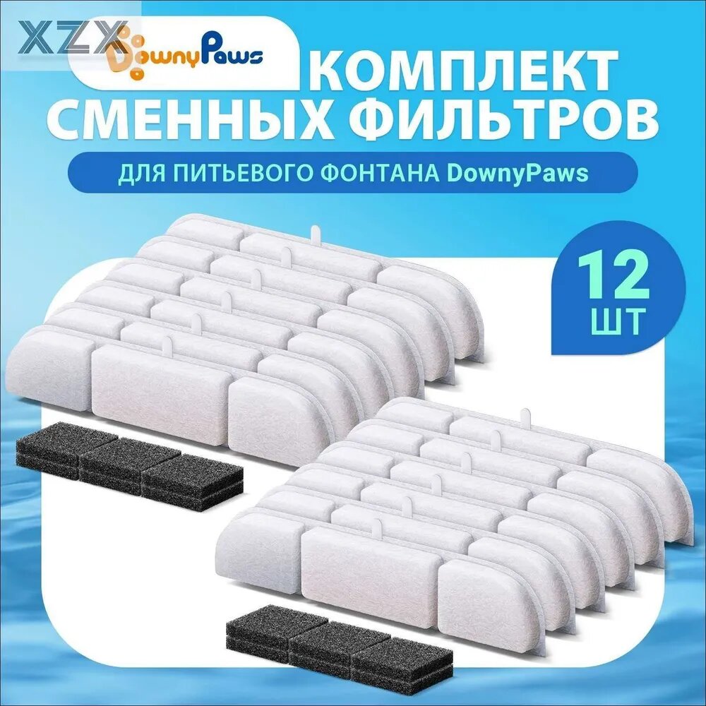 Фильтр для поилки