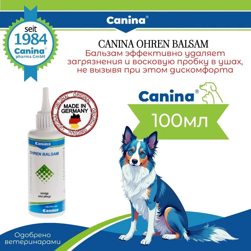 Бальзам для промывания ушей собак и кошек Canina Ohren Balsam, растворяет ушную серу и грязь, обладает антисептическим и противовоспалительным свойствами, снимает зуд и отечность, Германия (100мл)