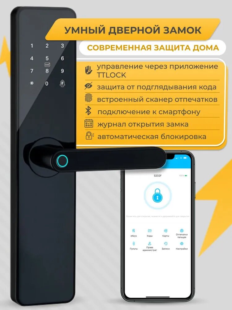 Умный кодовый замок TTLock для входной двери, с Bluetooth и отпечатком пальцев