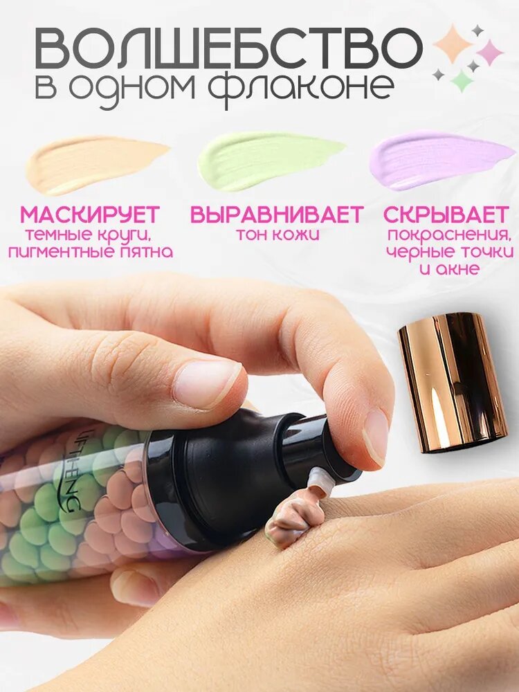 Основа под макияж — фото 1
