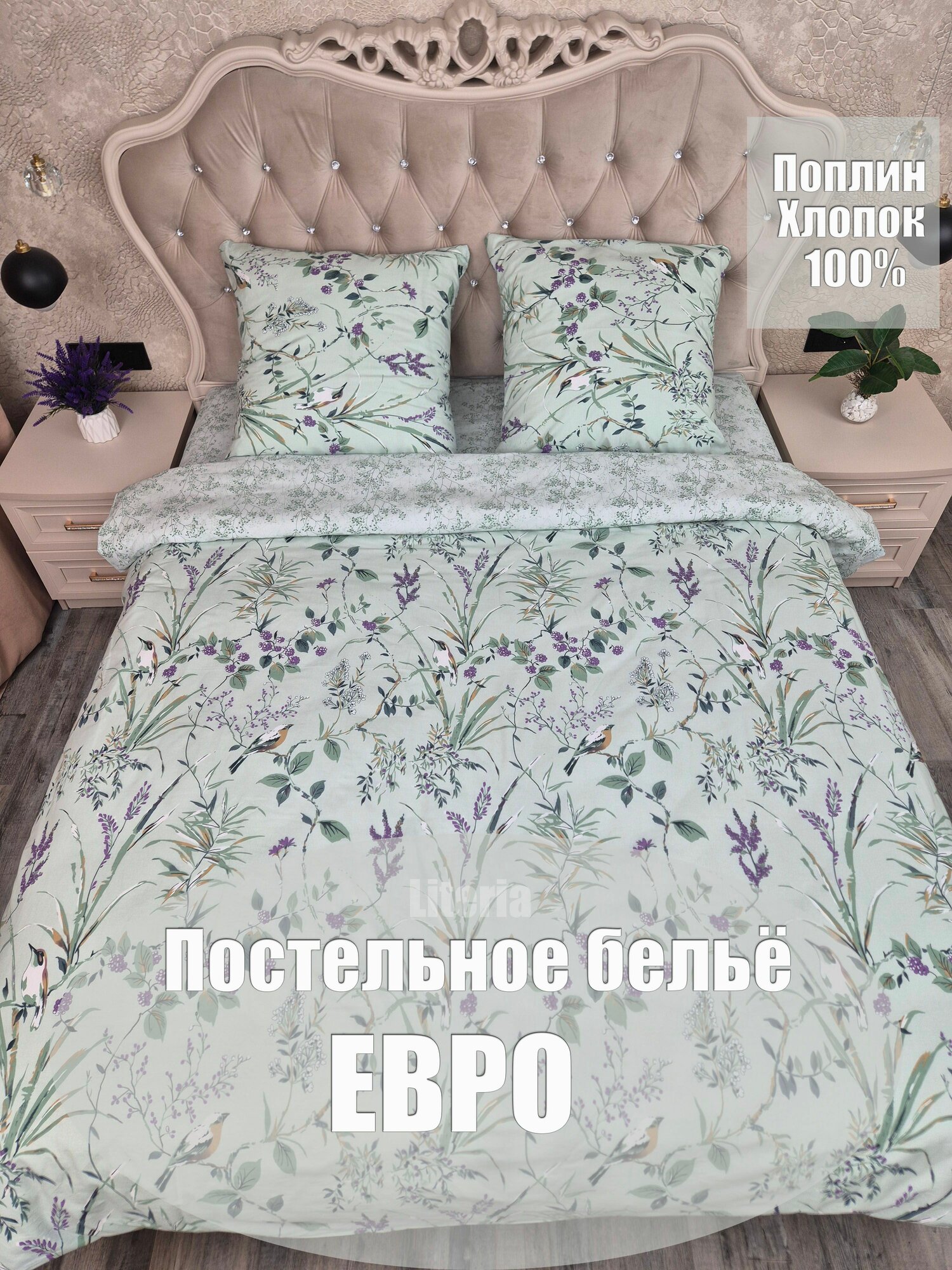 Постельное белье Поплин Евро