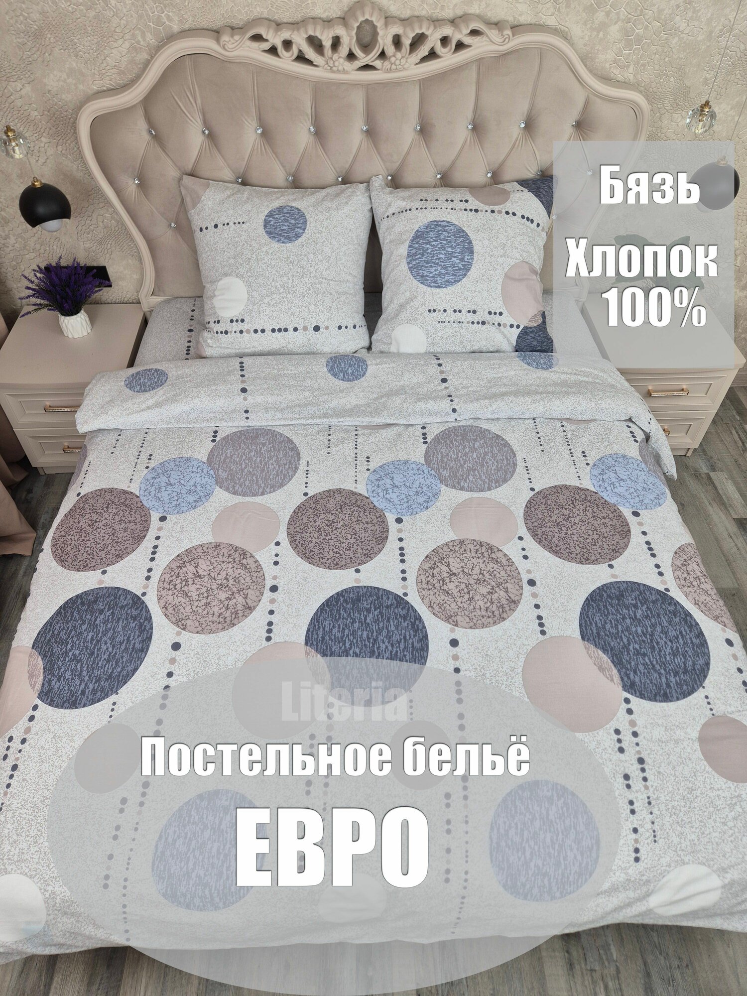 Постельное белье бязь евро 200\215см Наволочки 70\70 Хлопок 100% производство Иваново плотность 120 гр/м2