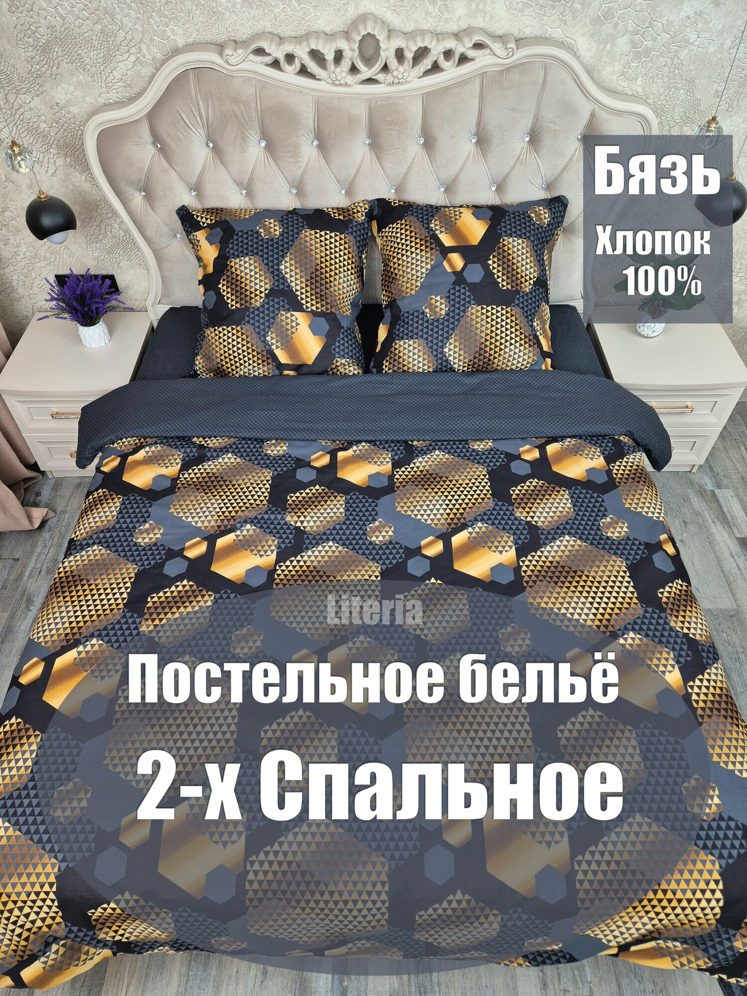 Постельное белье бязь 2-х спальный 180\215см Наволочки 70\70 Хлопок 100% производство Иваново плотность 120 гр/м2