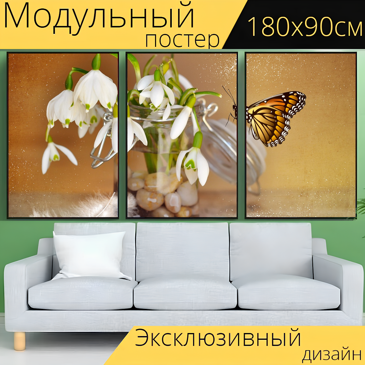 Модульный постер "Ландыш, подснежник, декоративное стекло" 180 x 90 см. для интерьера на стену в тубусе