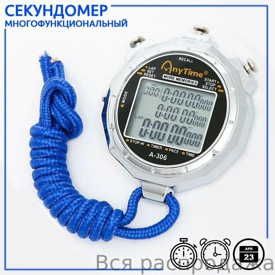 Секундомер 3-х строчный, металлический корпус, влагозащищенный А-306