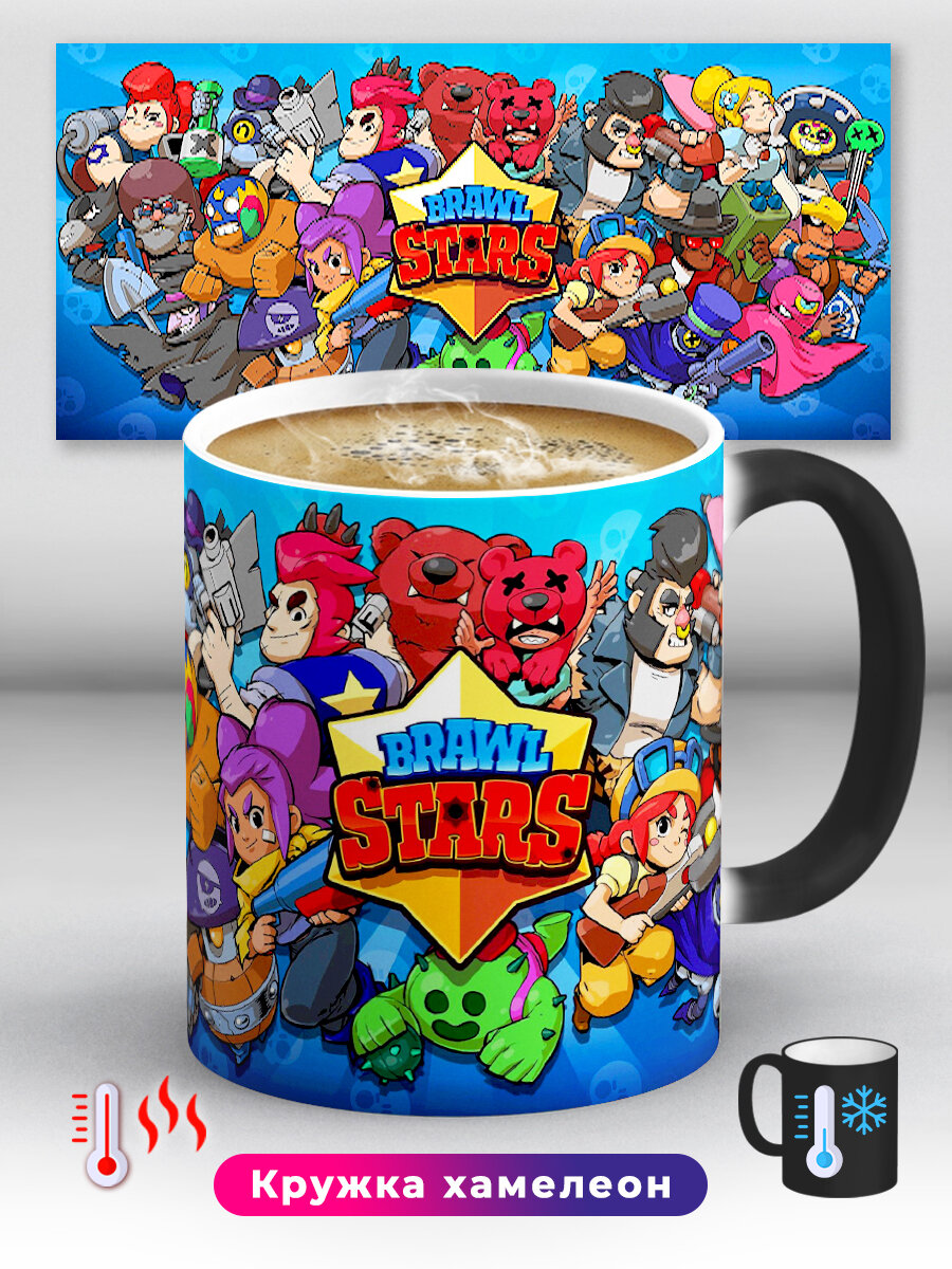 Кружка хамелеон Бравл Старс Brawl Stars Все герои Бравлы