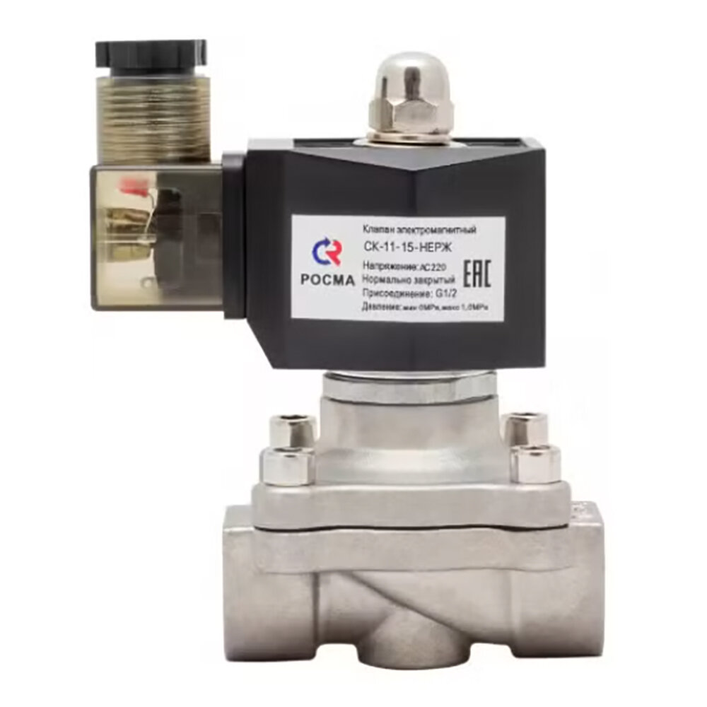 Клапан электромагнитный Росма СК-11 G3/4 Ду20 Ру7 корпус - нержавеющая сталь 08Х18Н10, нормально-закрытый, прямого действия, мембрана - NBR, с катушкой 220В
