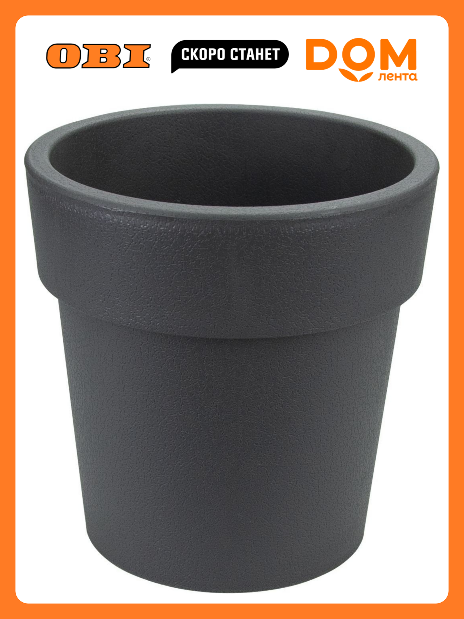 Кашпо М-Пластики IDEA Тубус графитовое, пластик, набор, 5 л
