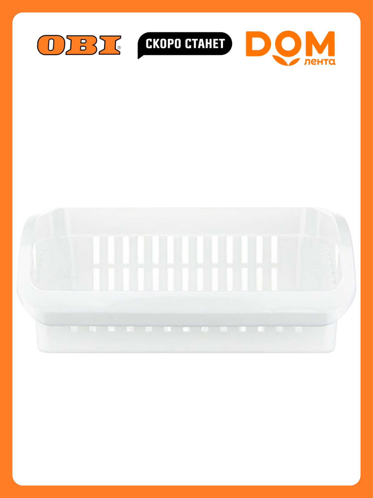 Органайзер IDEA М 1598, для рейлинговой системы, белый, пластик, 29x22x9 см