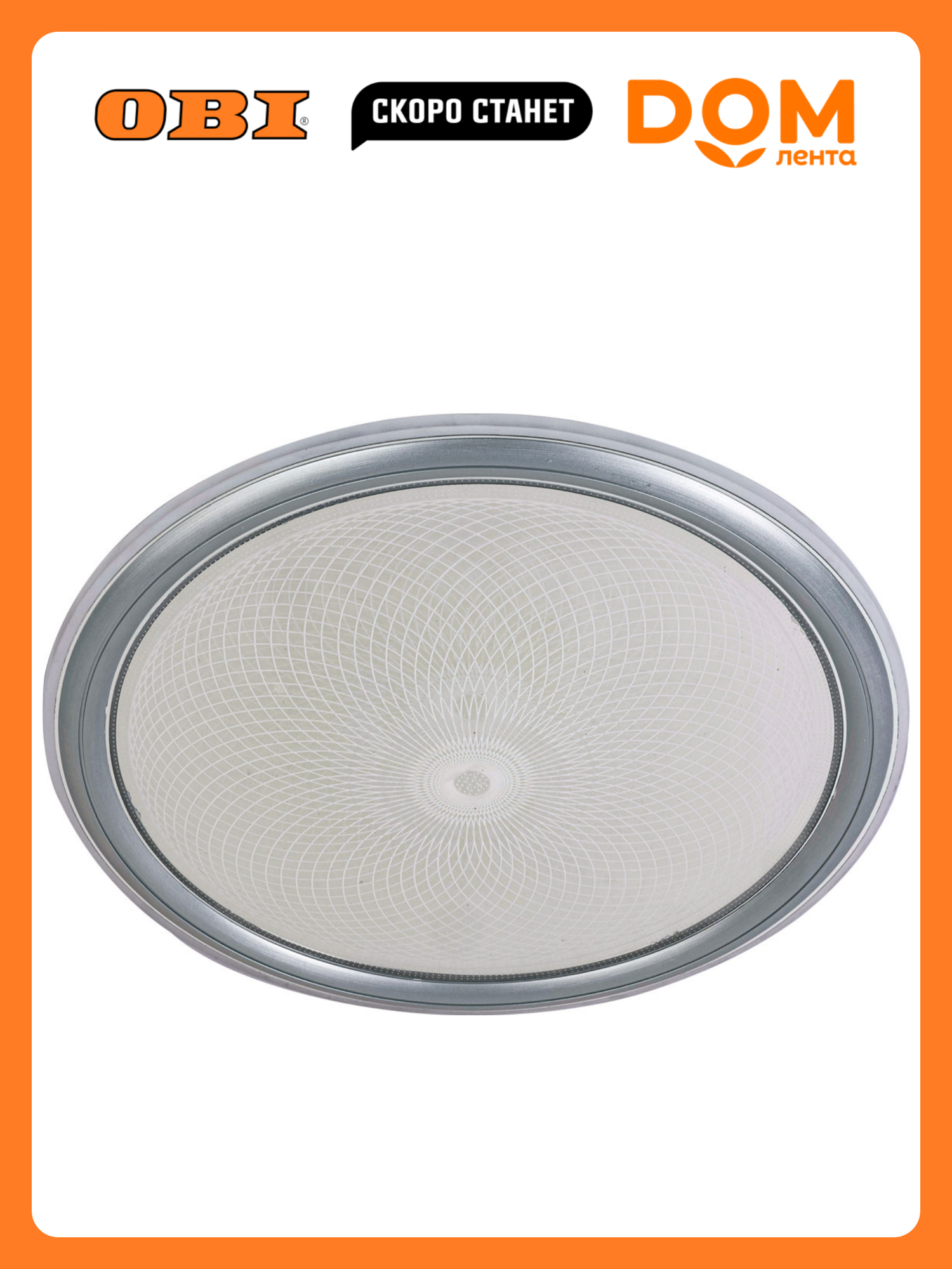 Люстра "Норден" 92 Вт, LED, 220 В (с пультом)