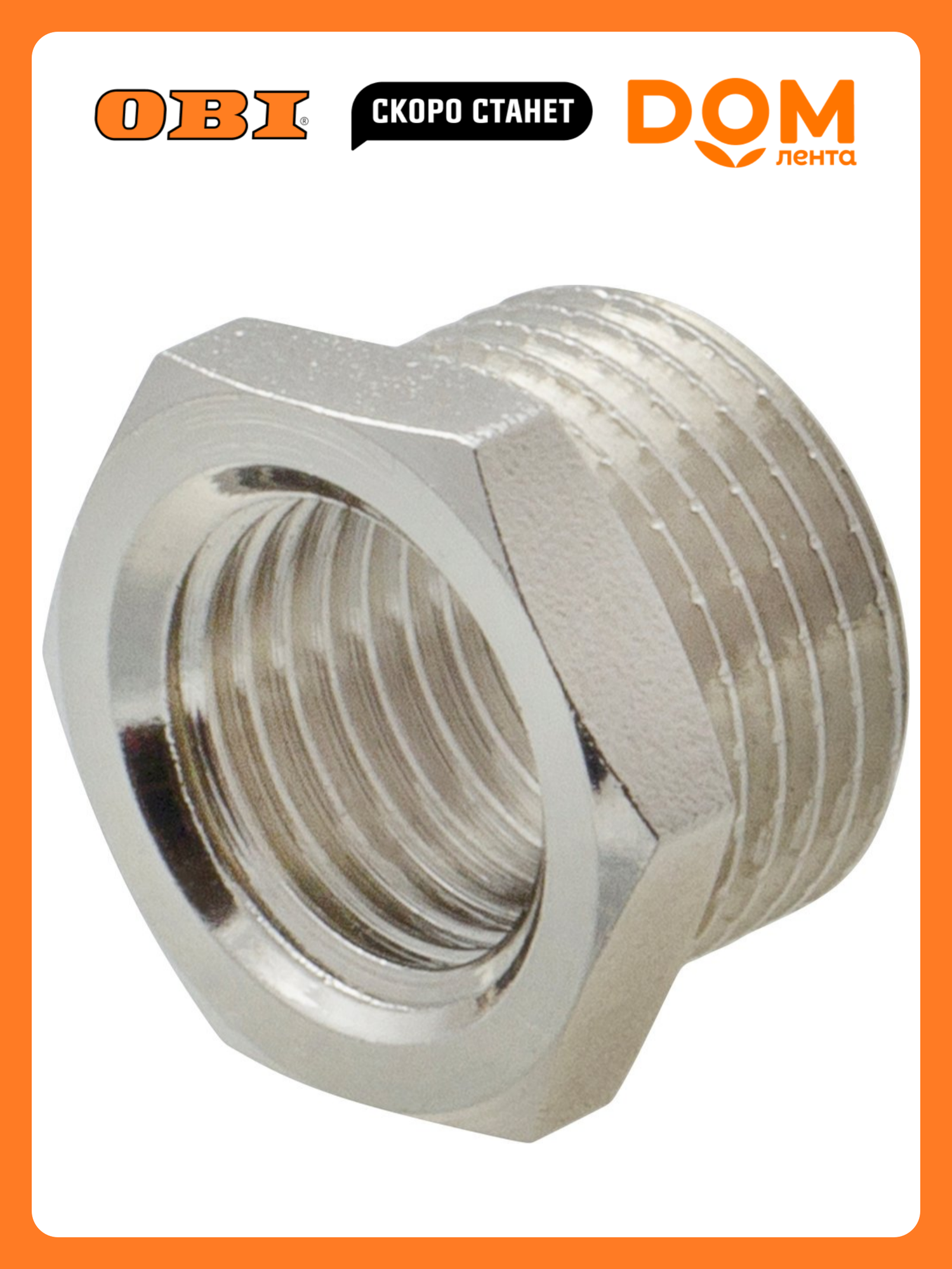 Футорка MPF, латунь CW617N, никелевое покрытие, 3/8" x 1/4", 26 мм