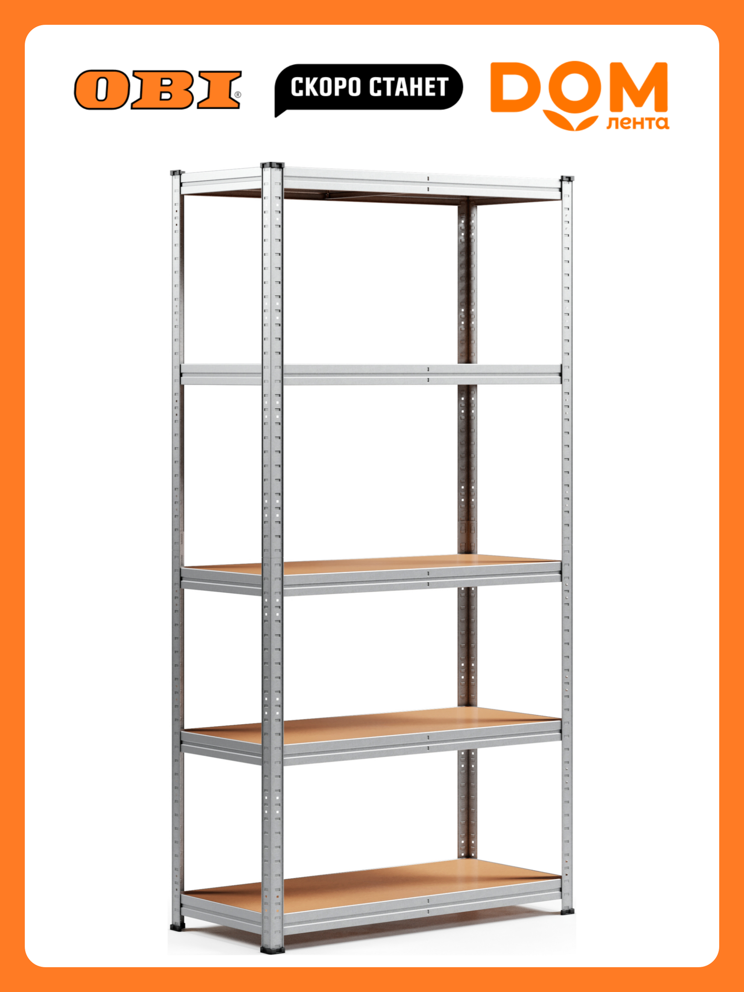 Стеллаж METALL ZAVOD Bonus, 180x90x40 см, серебристый, 5 полок